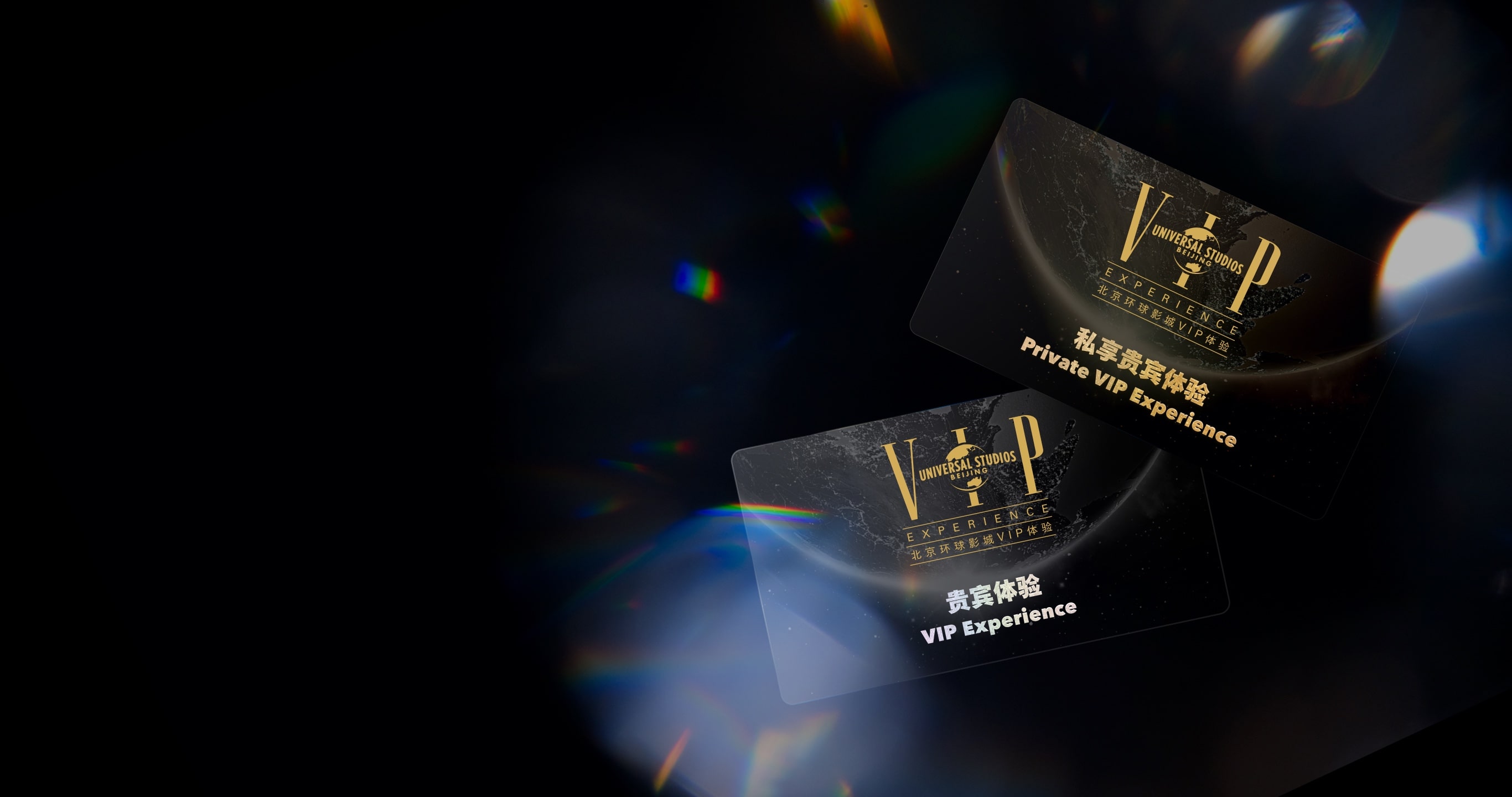 Universal Beijing Resort