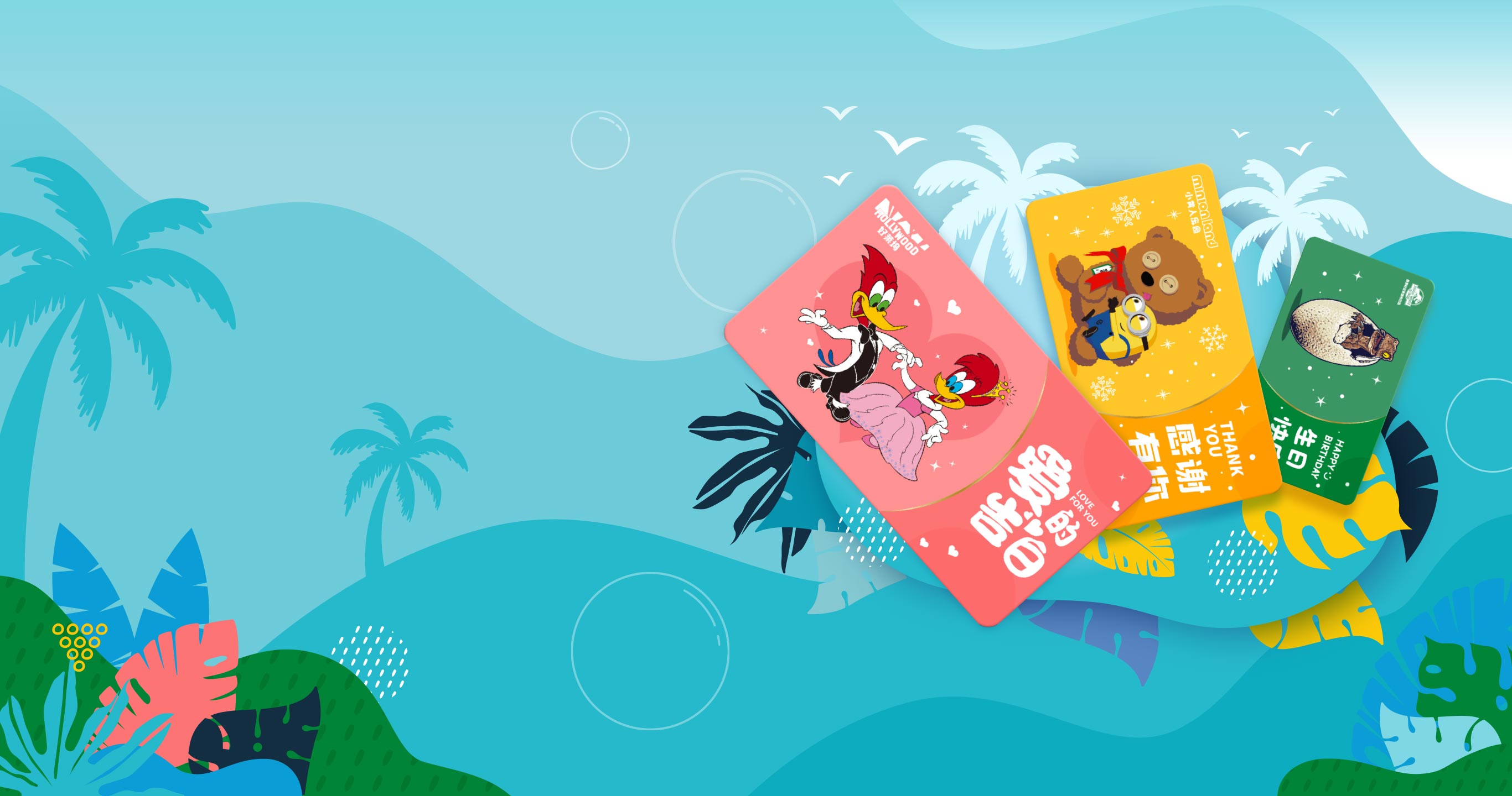 Universal Beijing Resort