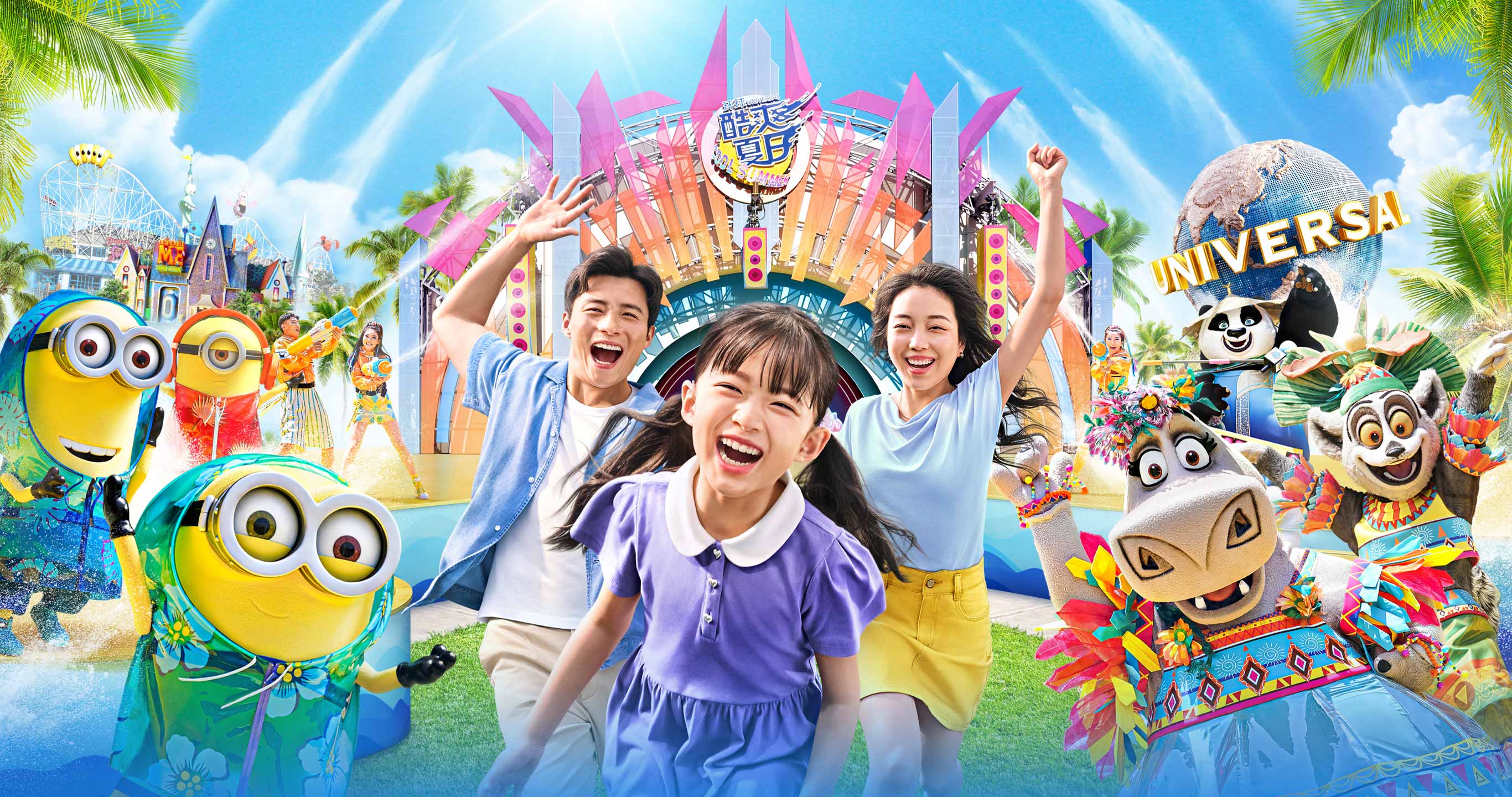 Universal Beijing Resort