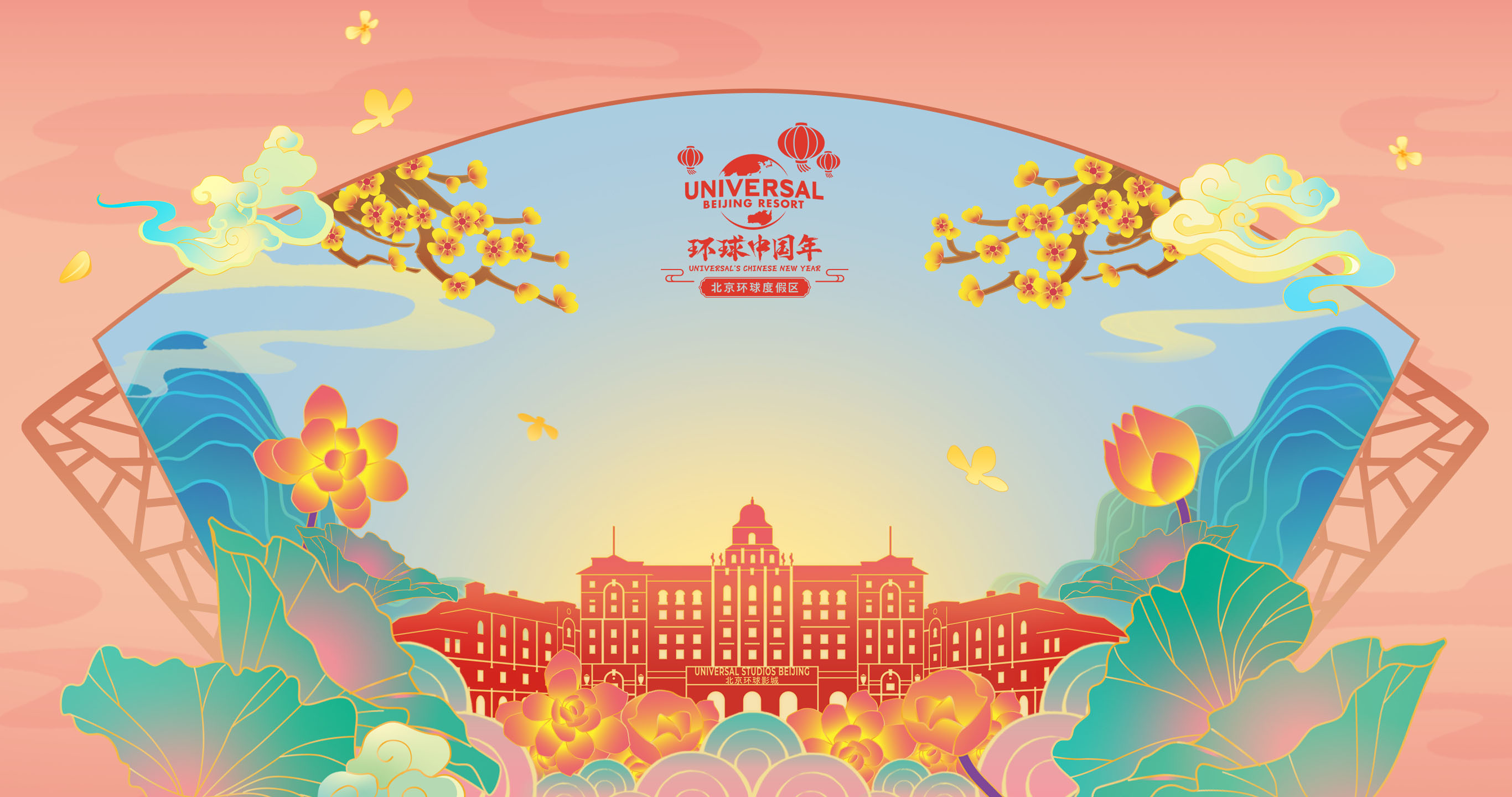 Universal Beijing Resort