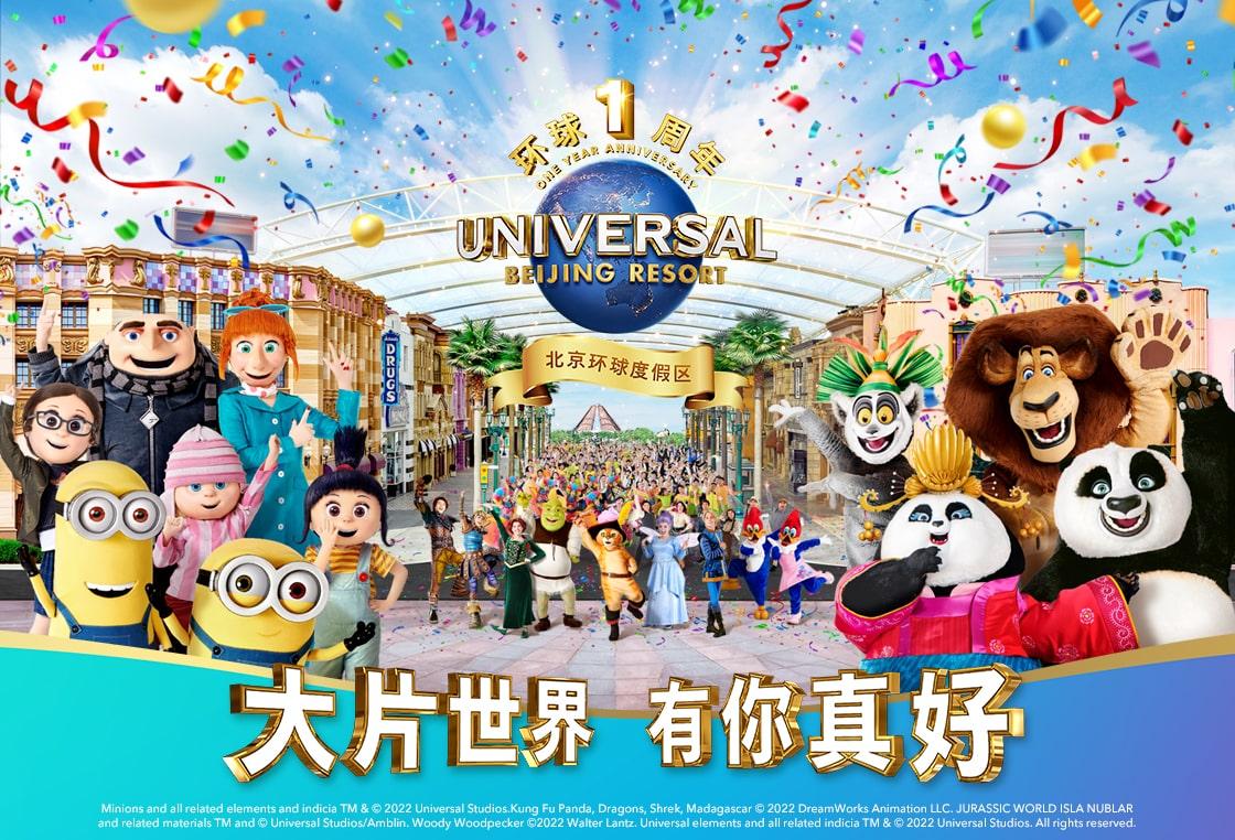News | Universal Beijing Resort